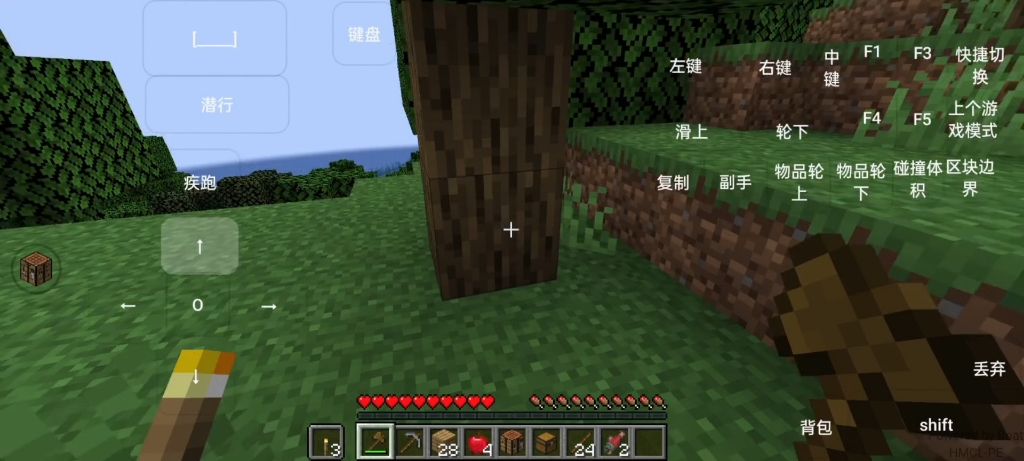 我的世界[ HMCL-PE ]启动器 实况