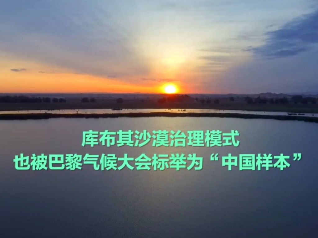 我国沙漠治理,30多年对比!