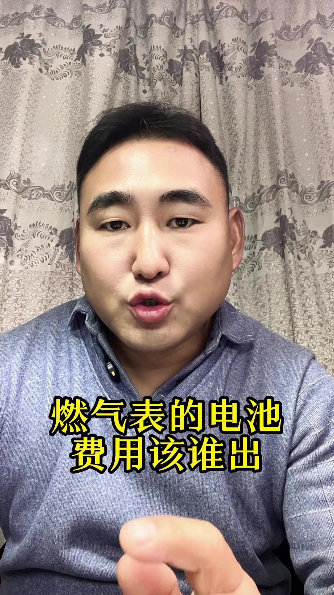 最近南京换燃气表,加上各地都聊的燃气表电池问题,确实受关注。 按...