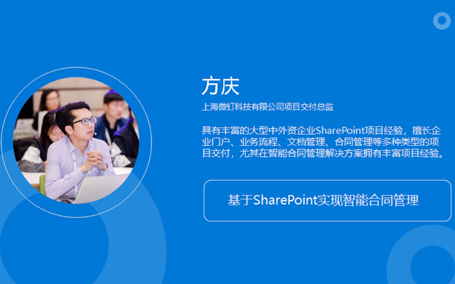 基于SharePoint实现智能合同管理