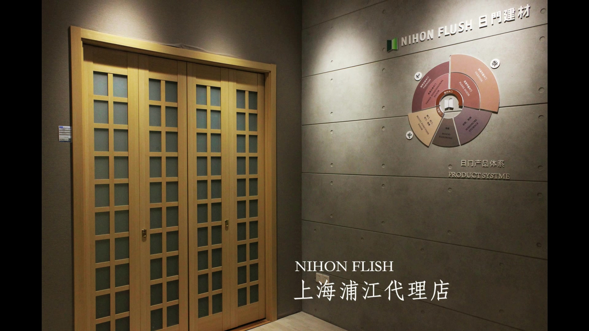 昆山日门建材|木门品牌招商连锁加盟