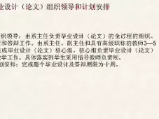 [吉大]会计本科毕业论文指导