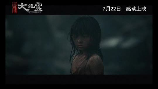 唐山大地震,关注微信公众号分享电影院,自取免费百度网盘资源