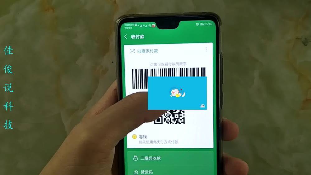 微信有钱的小伙伴要注意,不设置