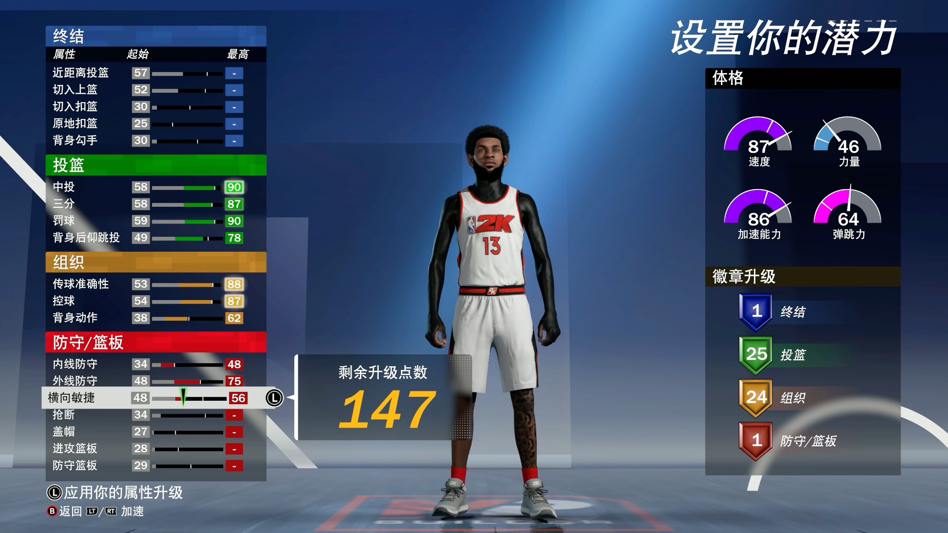 NBA2K21 【建模推荐】【街区集锦】