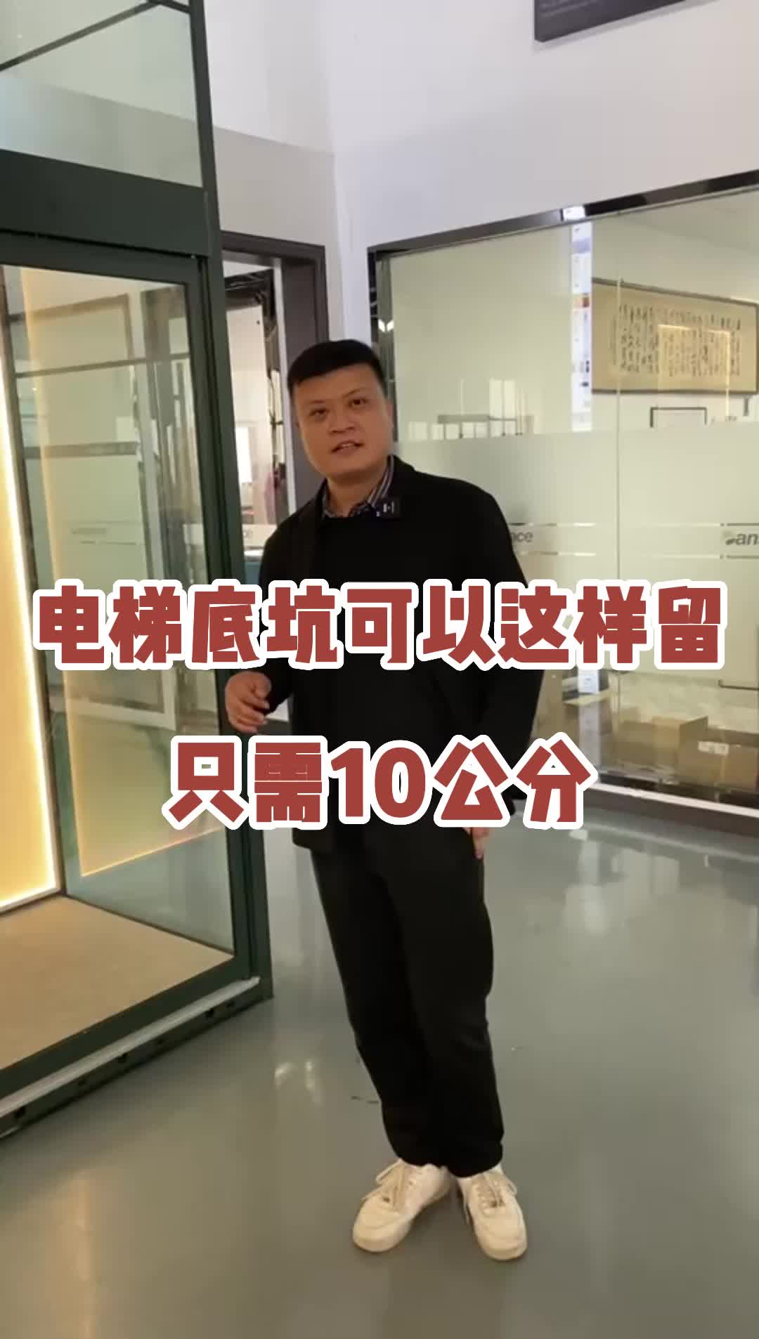 电梯井道有瓷砖 不砸也可以装电梯