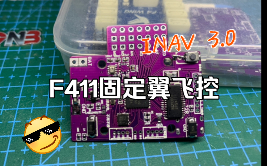DIY 固定翼小飞控,F411固定翼飞控,适合用来做手抛机和小飞翼的飞控,...