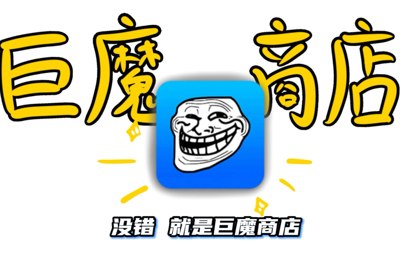 Phone应用双开&通话录音一招搞掂!亲爹级巨魔商店安装教程!