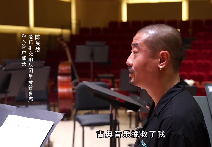 “弦外之音”Vol.1- 单簧管演奏家陈昊然|「古典音乐挽救了我」