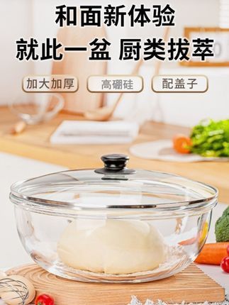 大号带盖和面盆来喽,高硼硅玻璃的很厚实。#厨房好物 #居家好物 #...
