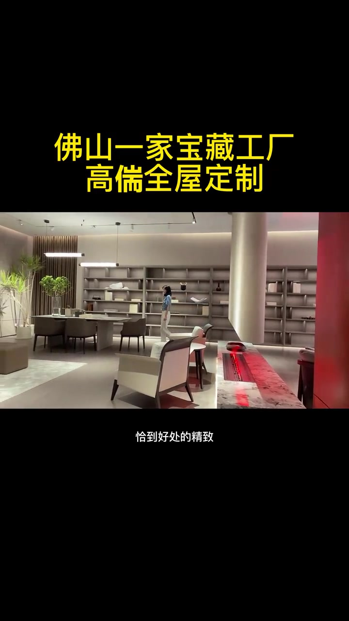 佛山居然有这么一家全屋定制工厂.