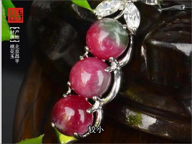和田玉中的“桃花玉”你真的了解吗?别再乱说了!