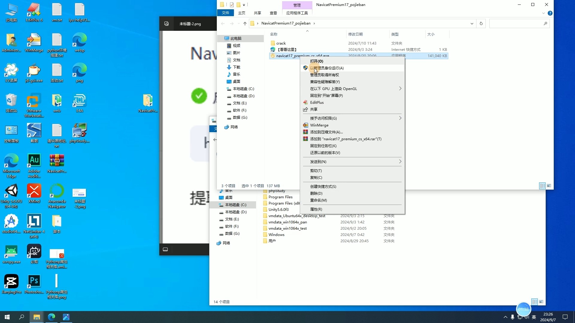 数据库管理软件Navicat Premium17软件免注册版【附下载地址】