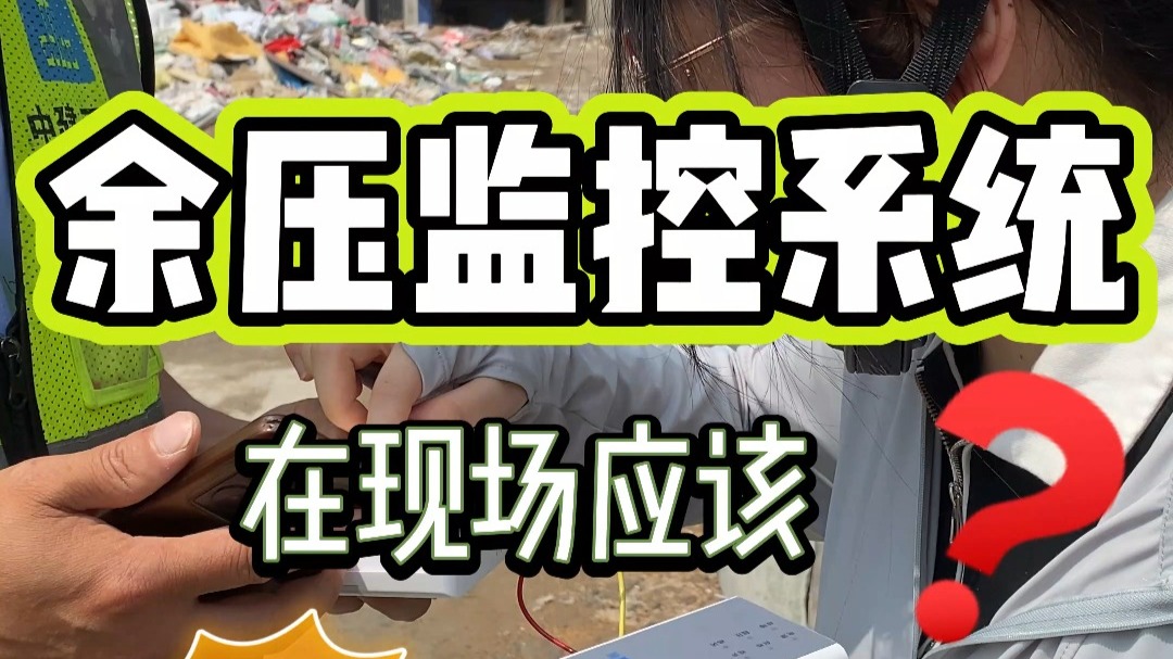 余压监控系统在现场应该如何接线