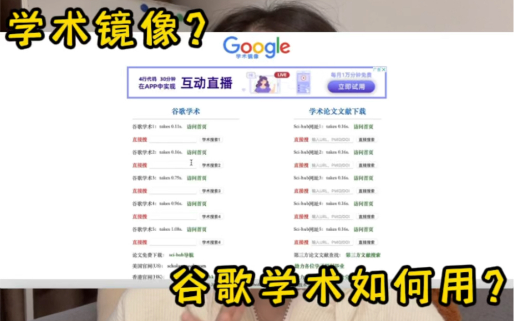 不用梯子|如何在国内使用谷歌学术?