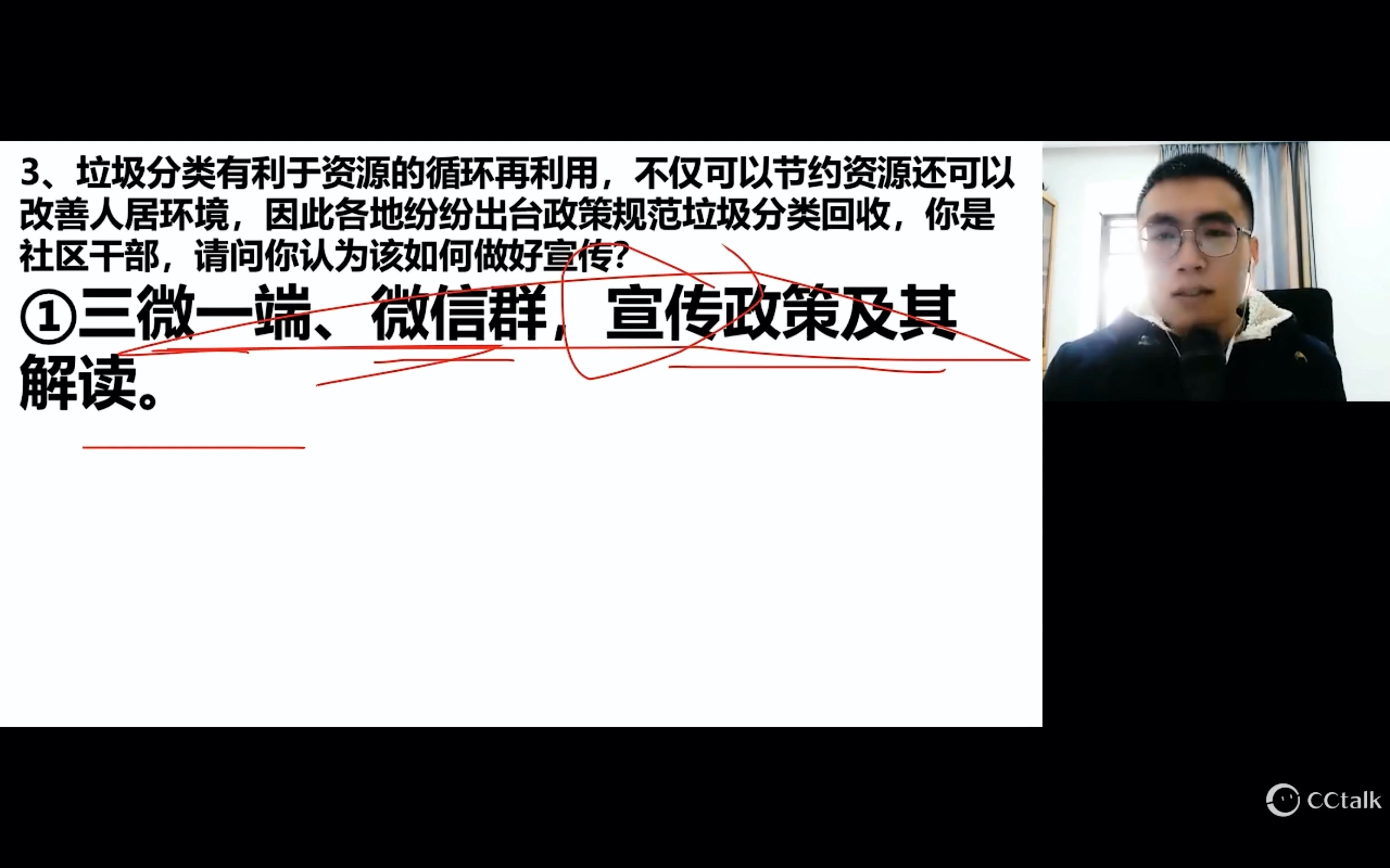 【示范答题】陈浩楠-组织管理-宣传类-垃圾分类有利于资源的循环再...