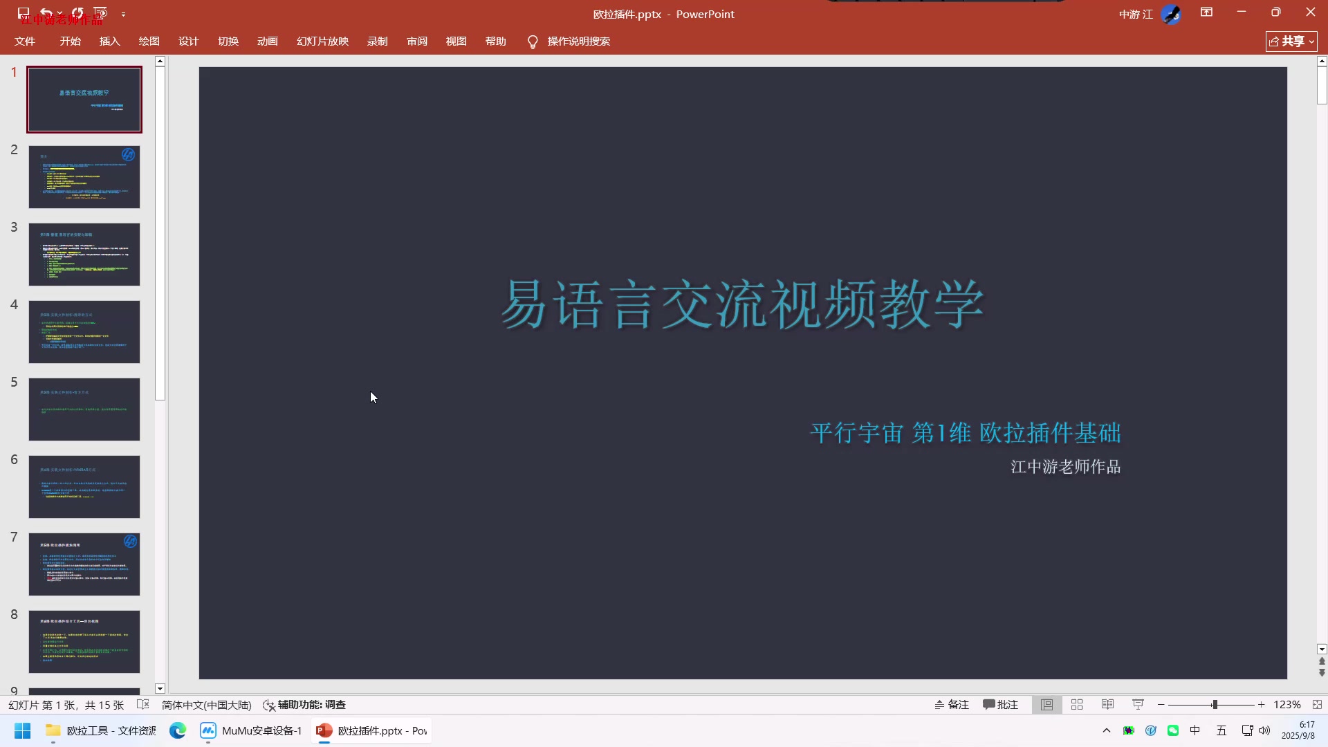 ...二值化找多图最近目标 #江中游老师#易语言#按键精灵#ai#欧拉插件