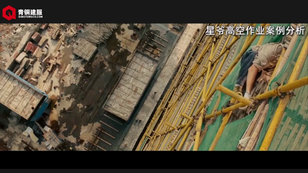 高处作业事故案例