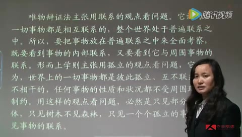 形而上学形式逻辑与辩证法辩证思维