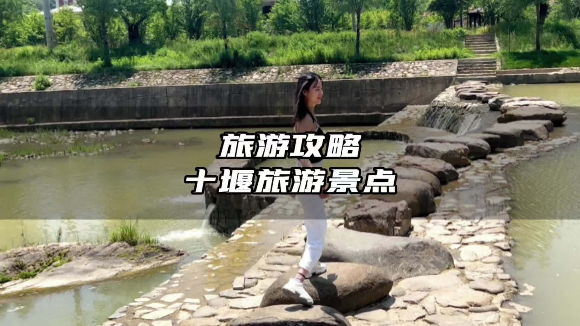 来湖北十堰可以打卡的景区,你去过哪几个?团购都给大家整理在左下角...