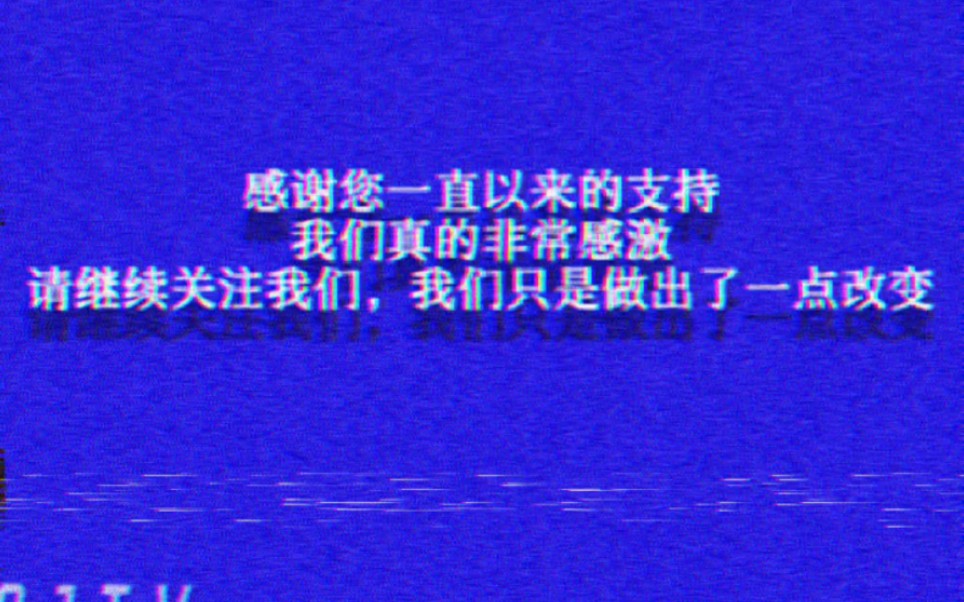 [架空电视]完结篇 三江市终于迎来了数模转换(数字电视篇)