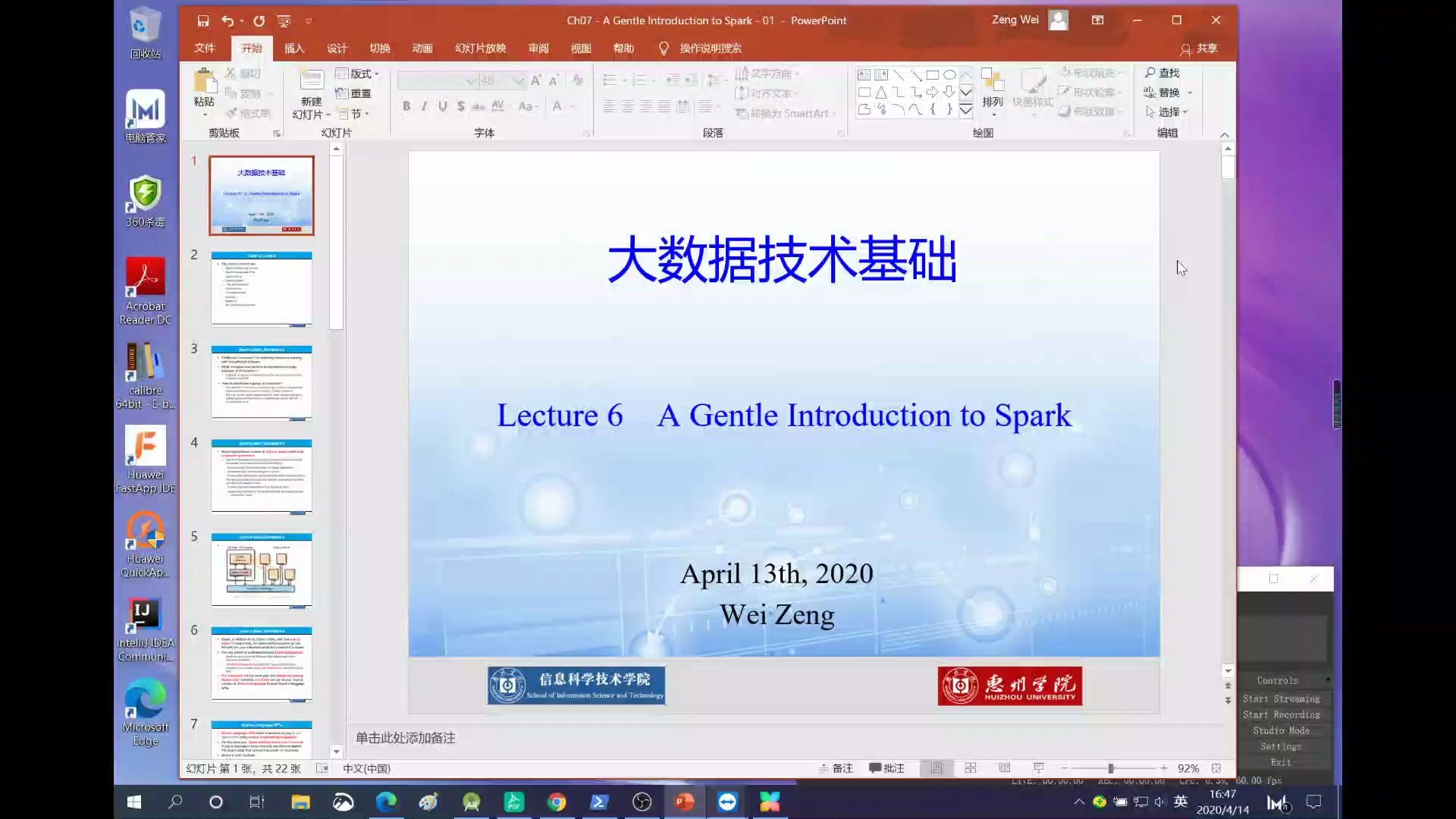 《大数据技术基础》第七讲第一部分