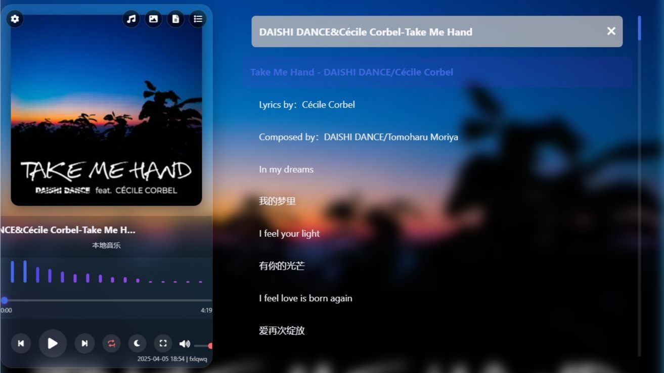 效果惊艳的前端html开发的音乐开源播放器