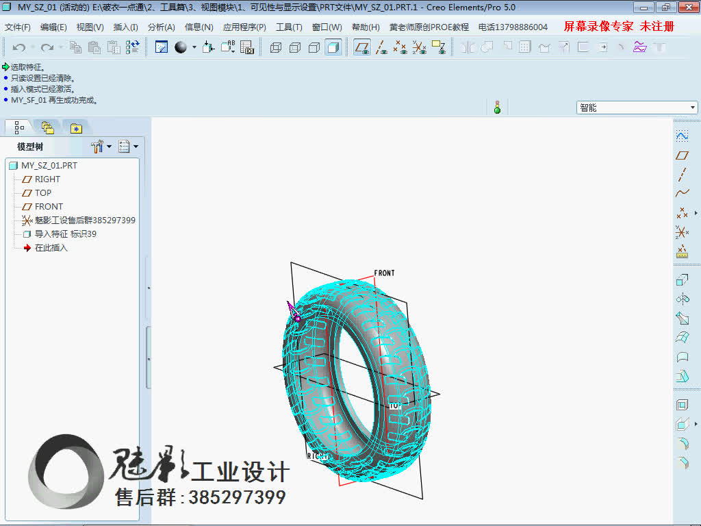 28、proe高手进阶教程之工具篇实用技巧(视图常用设置)