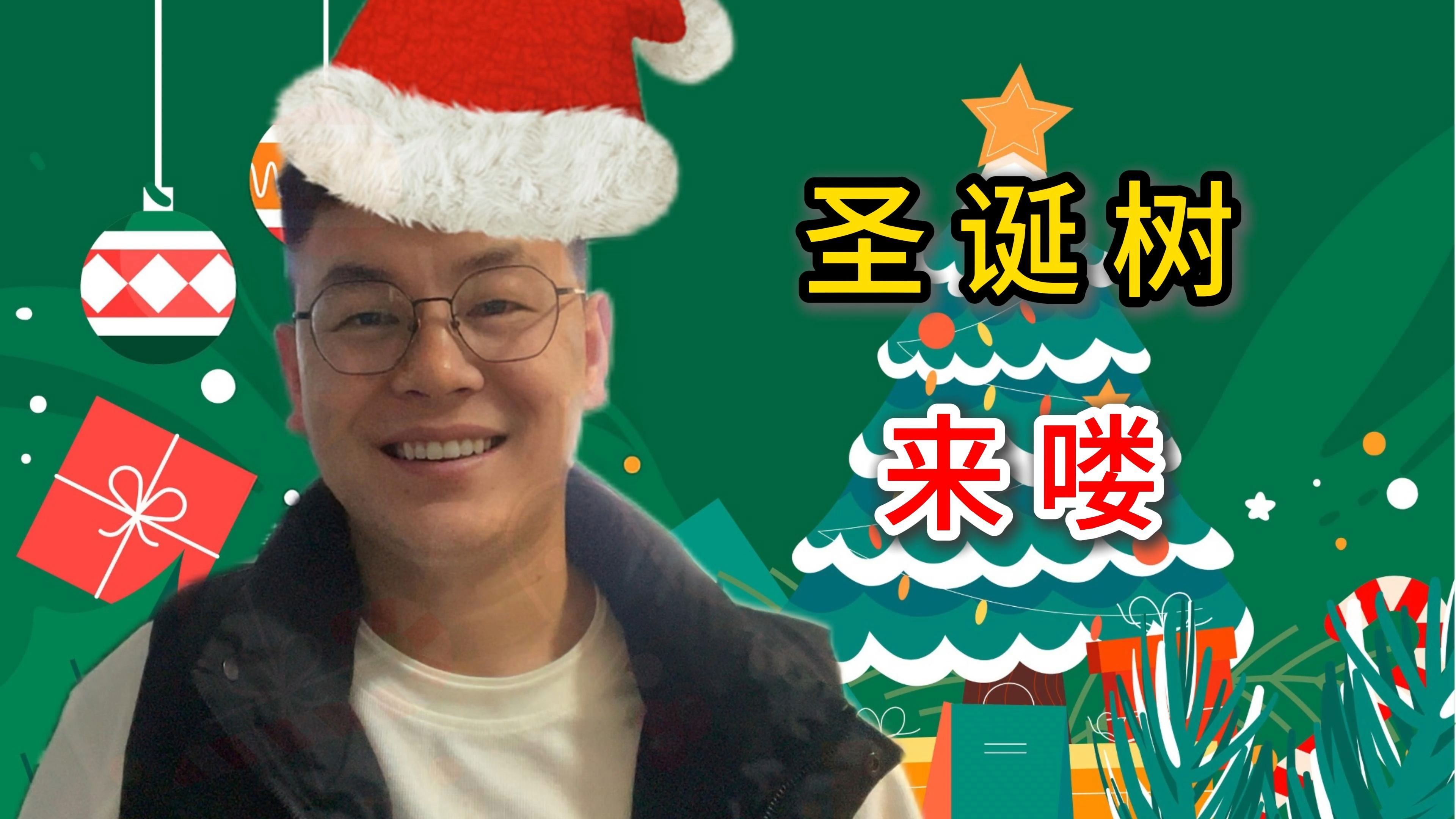 不写一行代码制作圣诞树?这个网站直接白给!City不City,前端程序员...