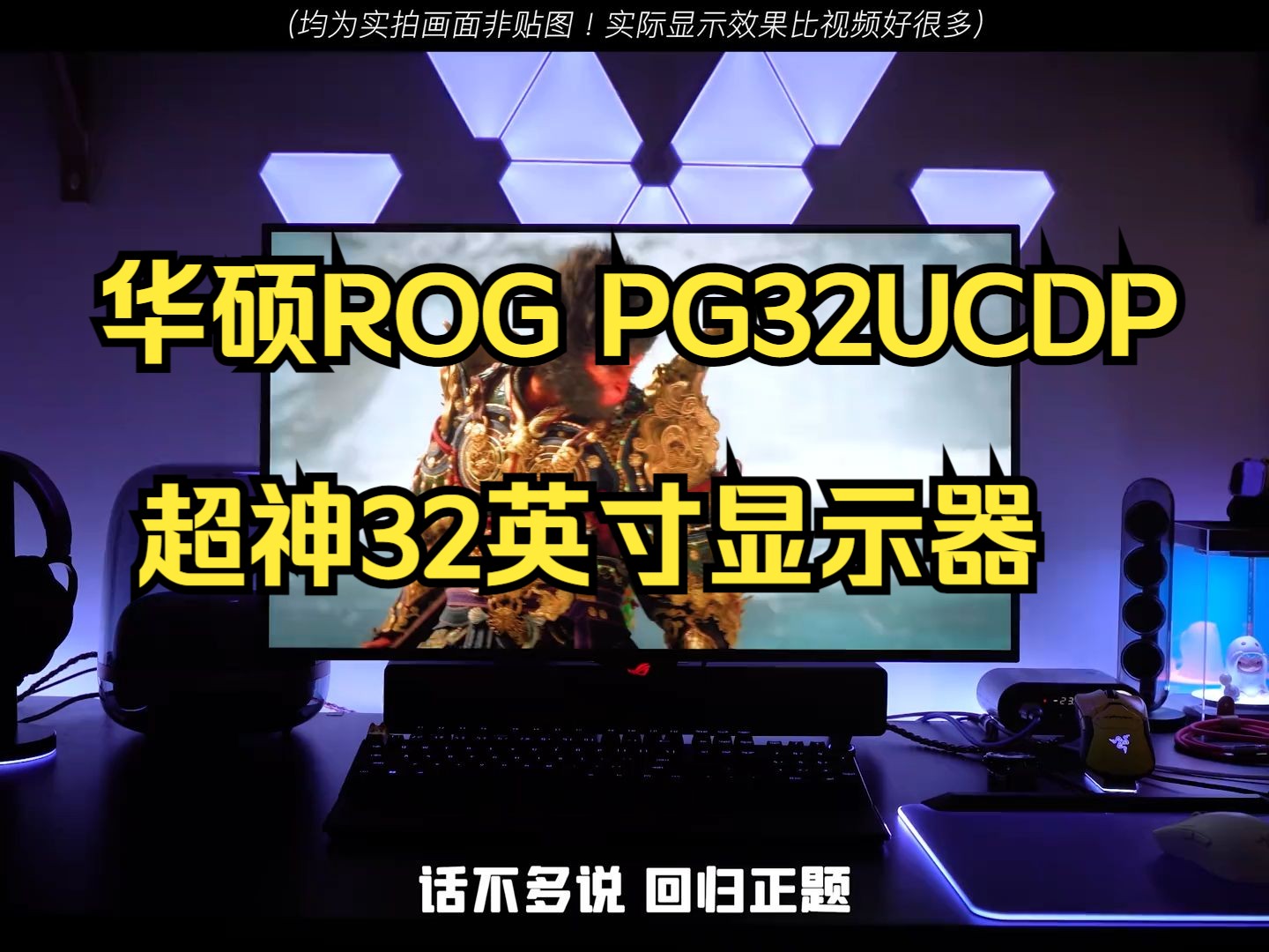 入手前必看!双模4K万元OLED屏,真实中肯的个人使用感受!