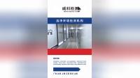 ...洁净车间,医疗器械洁净车间,动物实验室,无菌实验室医院手术室等。