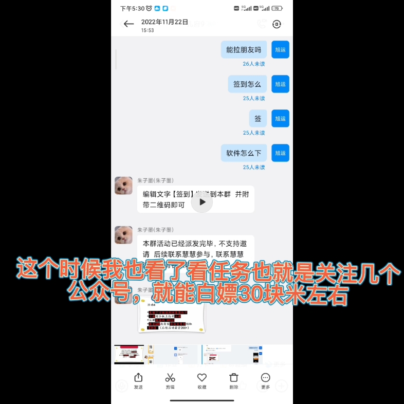 《关于我在钉钉诈骗群白嫖37块米的故事》