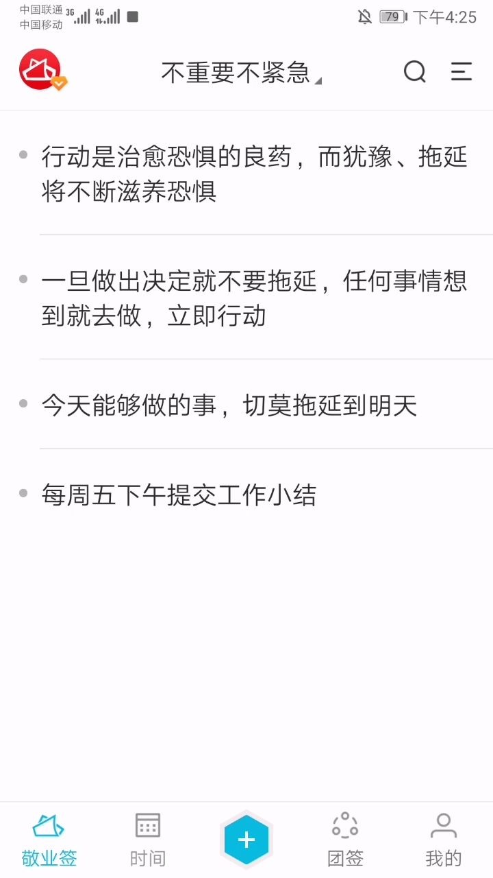 如何在敬业签安卓苹果手机便签App上移动便签所属的分类?