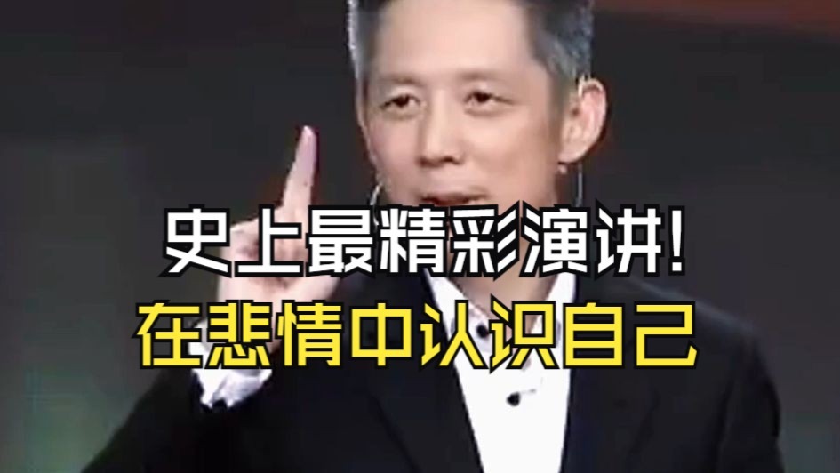 蒋昌建史上最精彩的演讲,绝对值得一看!精彩至极!结尾的几句话,太适合...