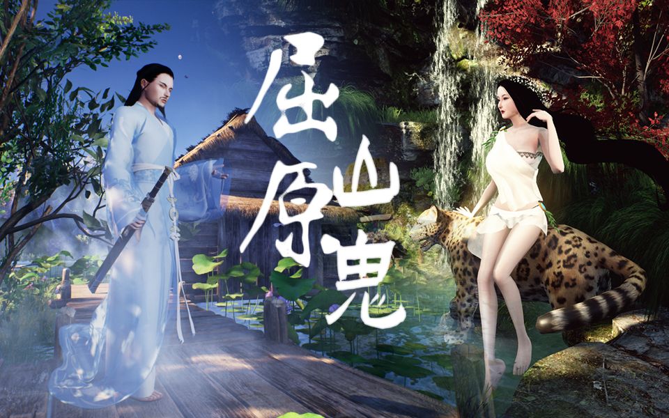 【模拟人生4×UE5-汉服MOD制作】耗时两个月的灵魂捏脸-屈原/山鬼(...