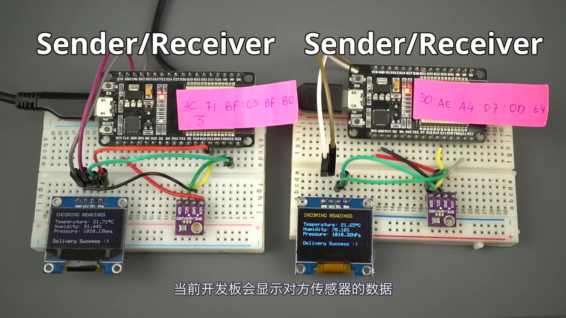 ESP-NOW-简单易用的ESP32通讯协议,完美覆盖家用物联网场景