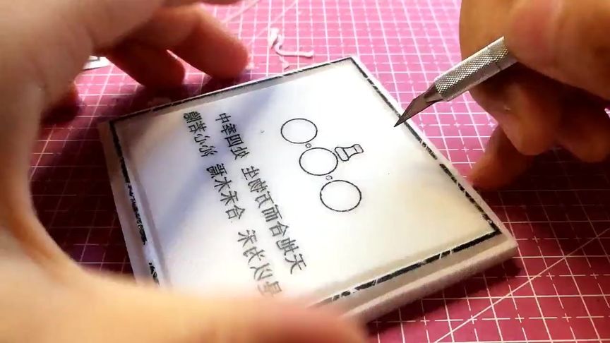 橡皮章雕刻字章图案教程