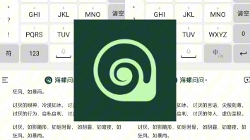 一款神器,#海螺问问 #AI #AI工具 #AI神器 #人工智能