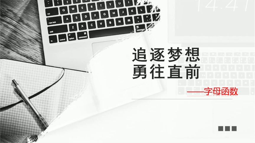 深夜Excel 英文字母函数-首字母大写 #新人@西瓜视频创作中心