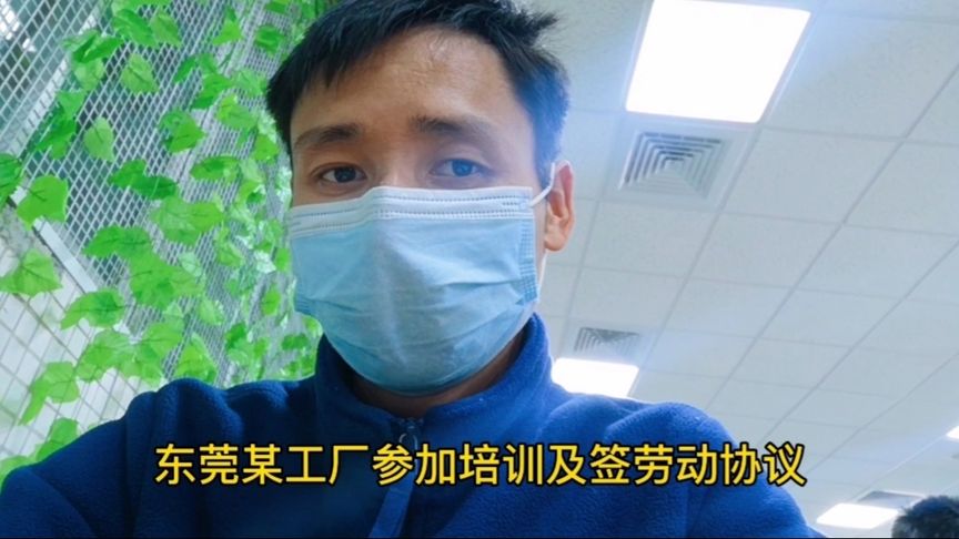 打工仔签了劳动协议,里面好多霸王条款,感觉又掉坑里了