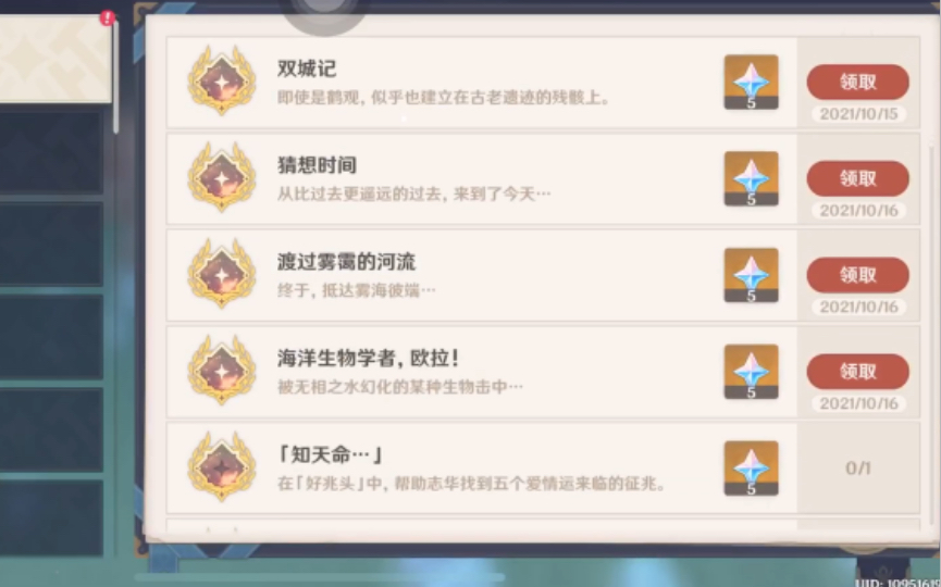 【原神】成就双城记以及后面出现的三个雷灵的任务的完成方法