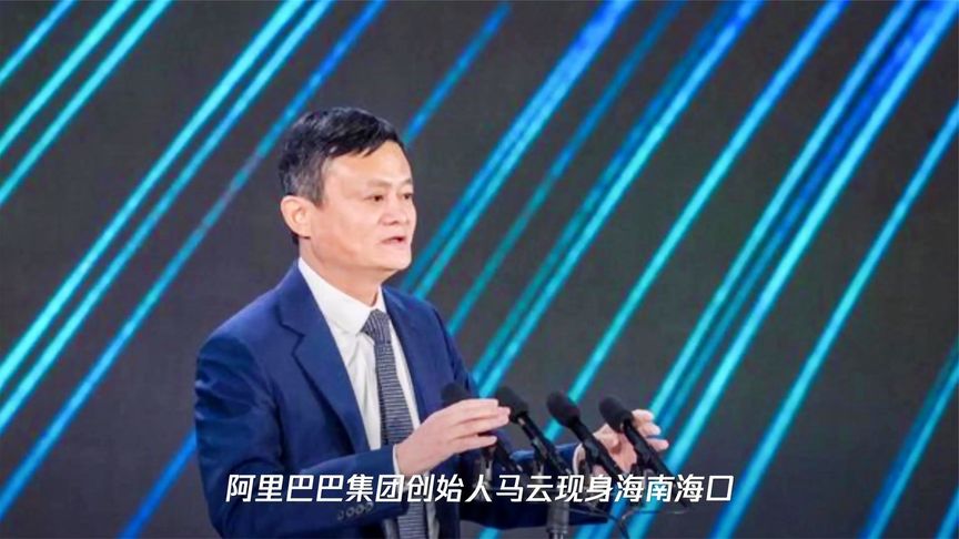 马云:真正的数字时代的全球化才刚刚开始