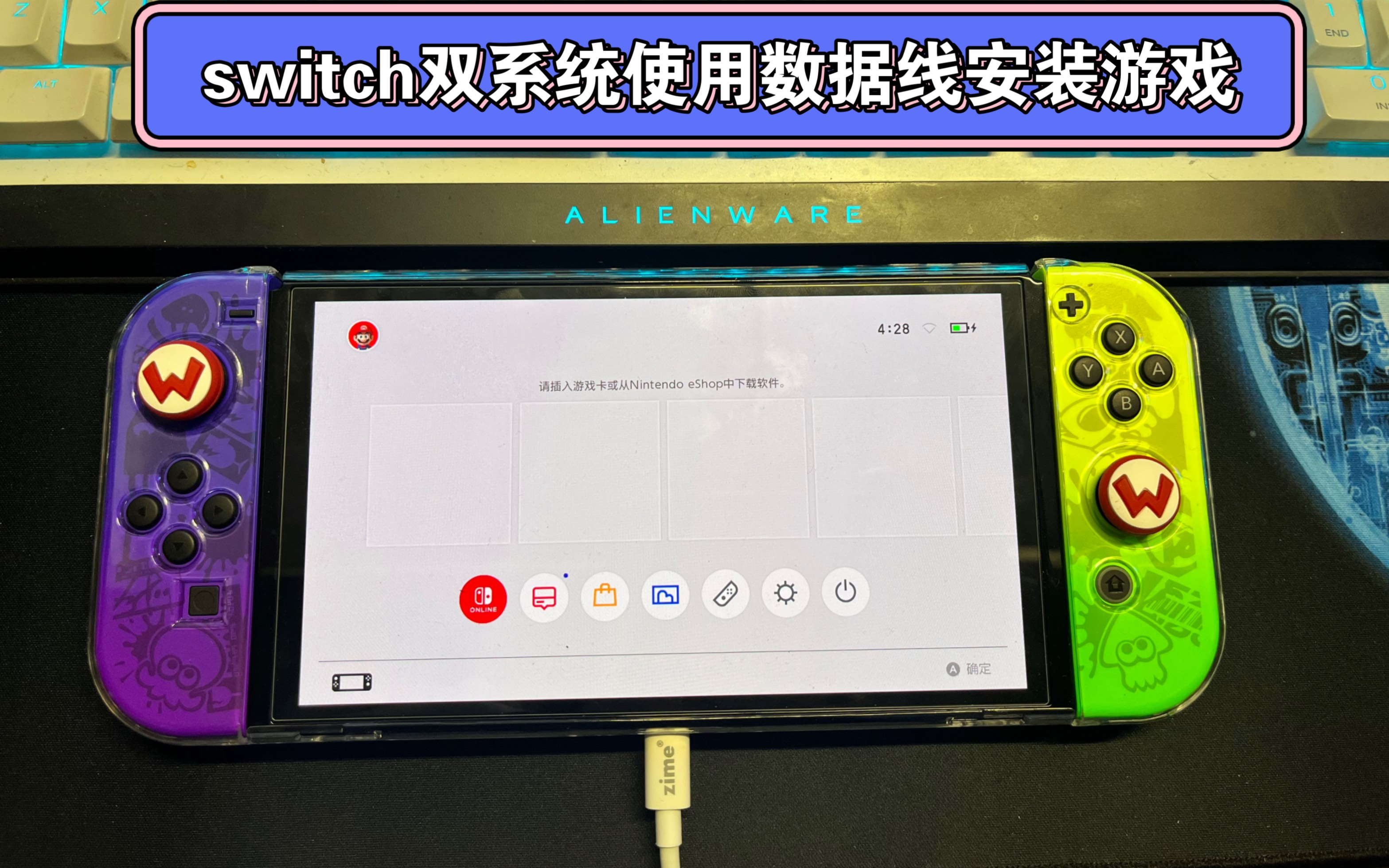 switch最新双系统如何使用数据线安装游戏以及金手指文件,游戏内如何...