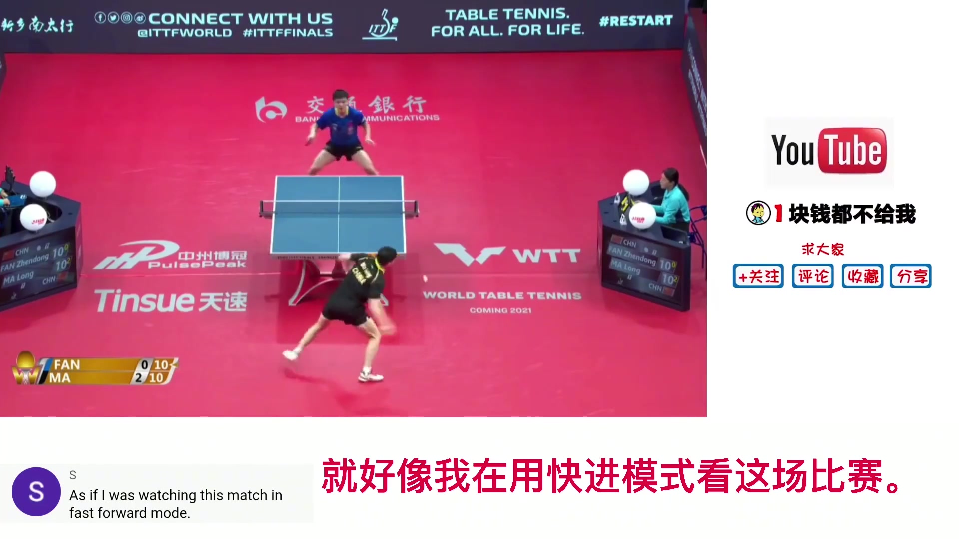 国外热议中国乒乓球巅峰对决 外国网友:中国乒乓球真的太强大了