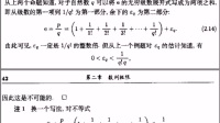 自然对数的底e是无理数的证明