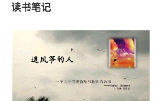 2020.12.14尝试用石墨文档的读书笔记模板写一下读书笔记