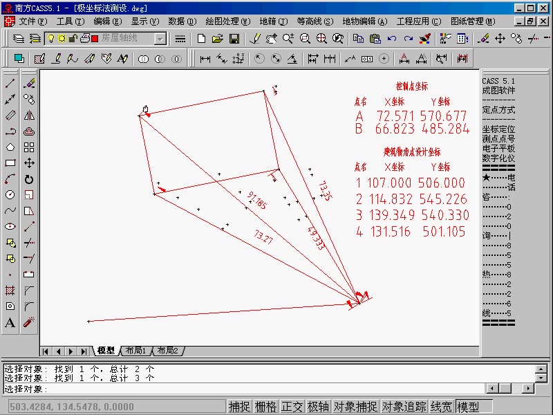 南方cass自学视频教程(--入门到精通)-标清
