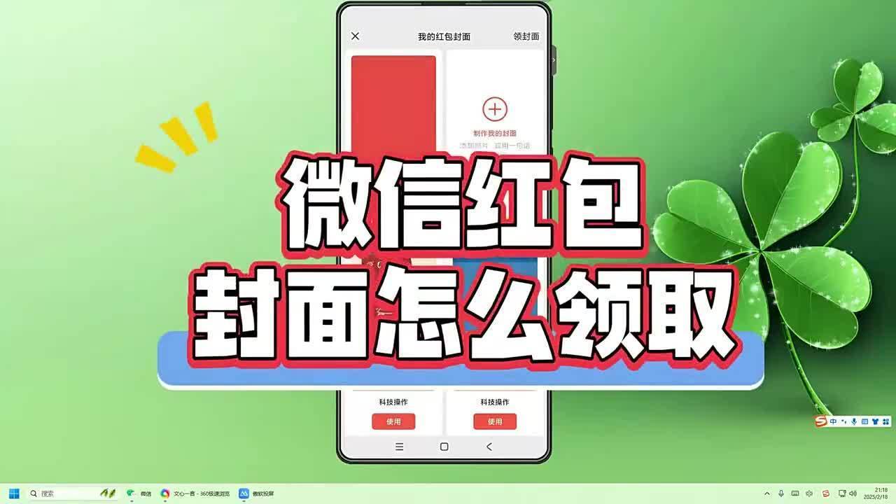 微信红包封面,怎么领取?