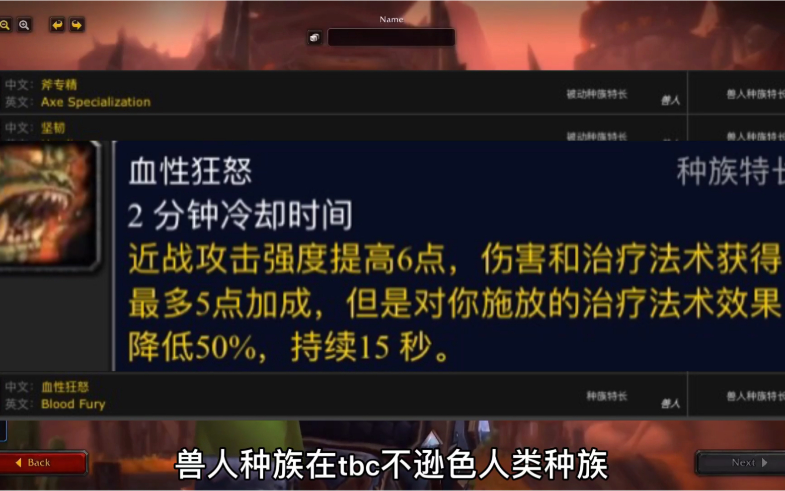 魔兽世界怀旧服:TBC版本盗贼八大种族强弱分析,颜值才是王道