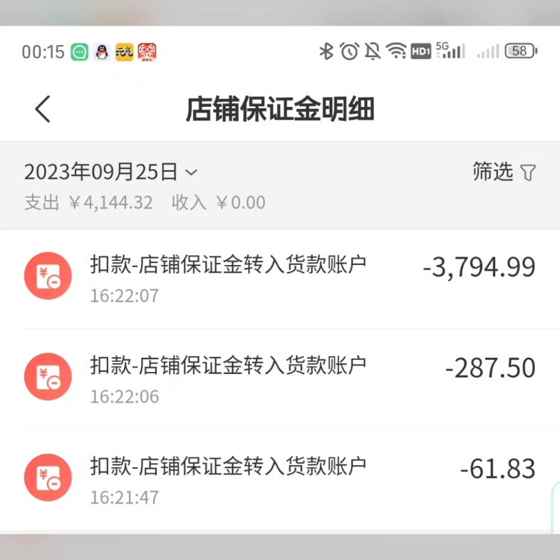 拼多多多多进宝的霸王条款以及服务费